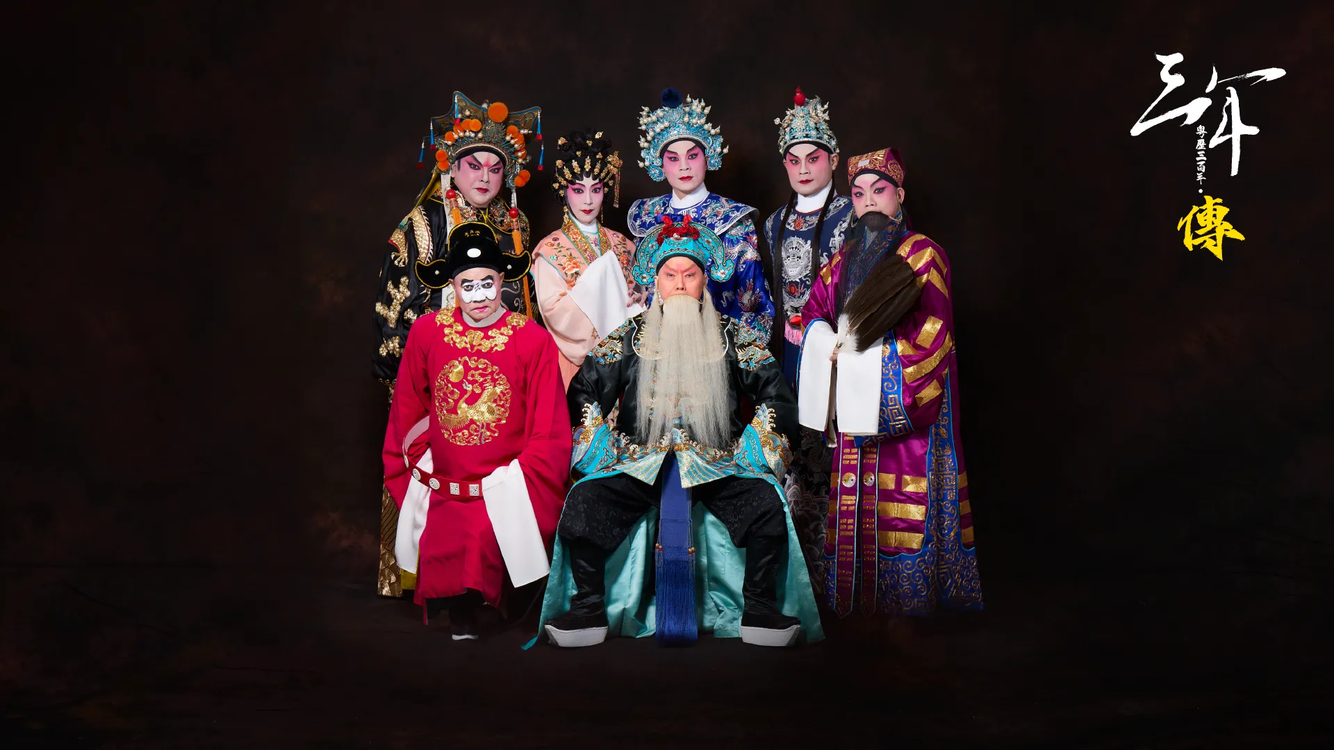 300 Years of Cantonese Opera: The Transition - The 54th Hong Kong Arts ...
