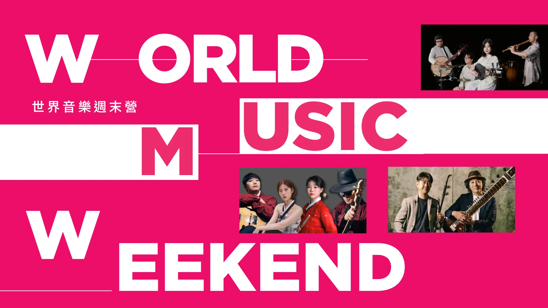 World Music Weekend - The 54th Hong Kong Arts Festival
